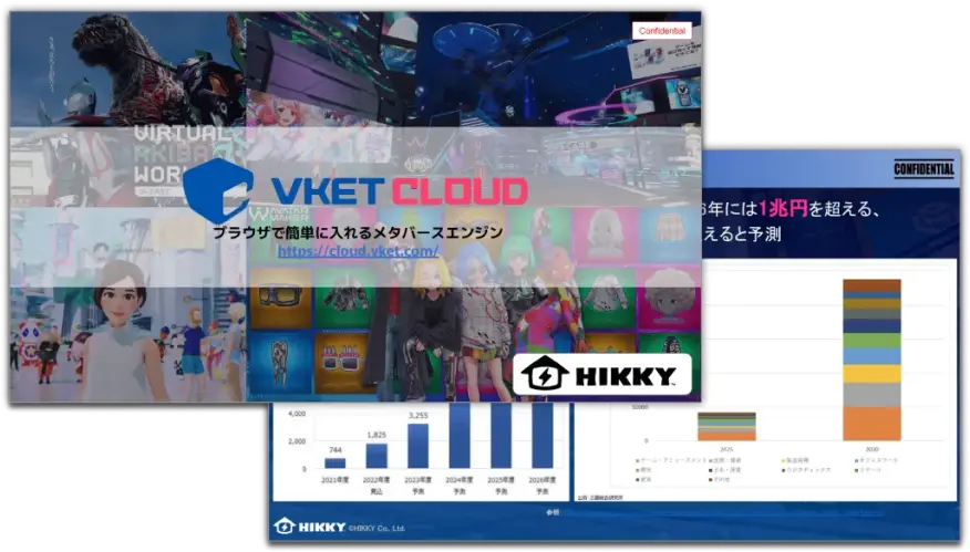 HIKKY資料請求 | 株式会社HIKKY